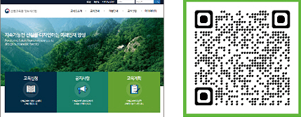 산림청 - 산림교육원